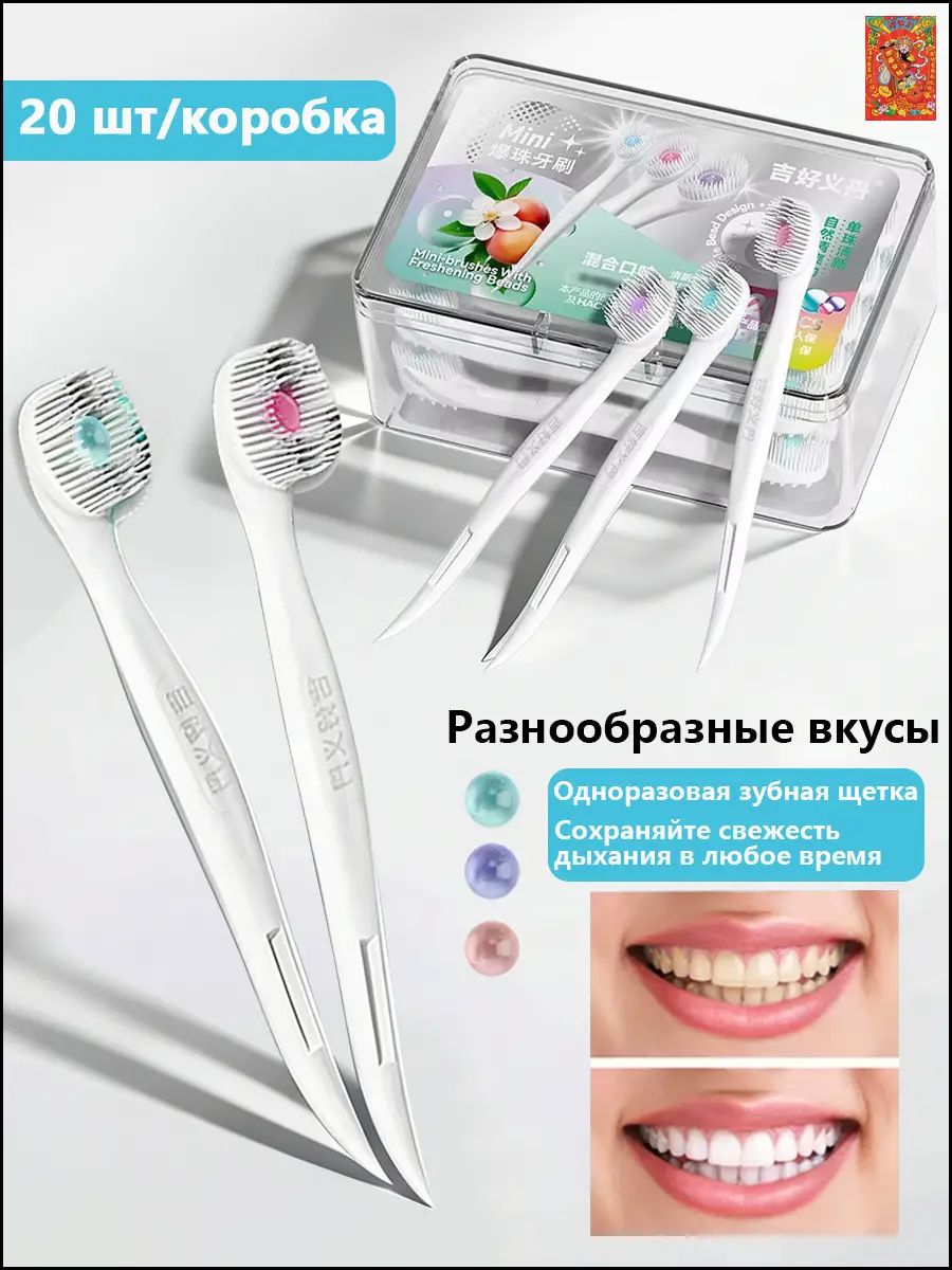 Мини ручная зубная щетка с зубной пастой для путешествий, смешанная упаковка, 20 шт