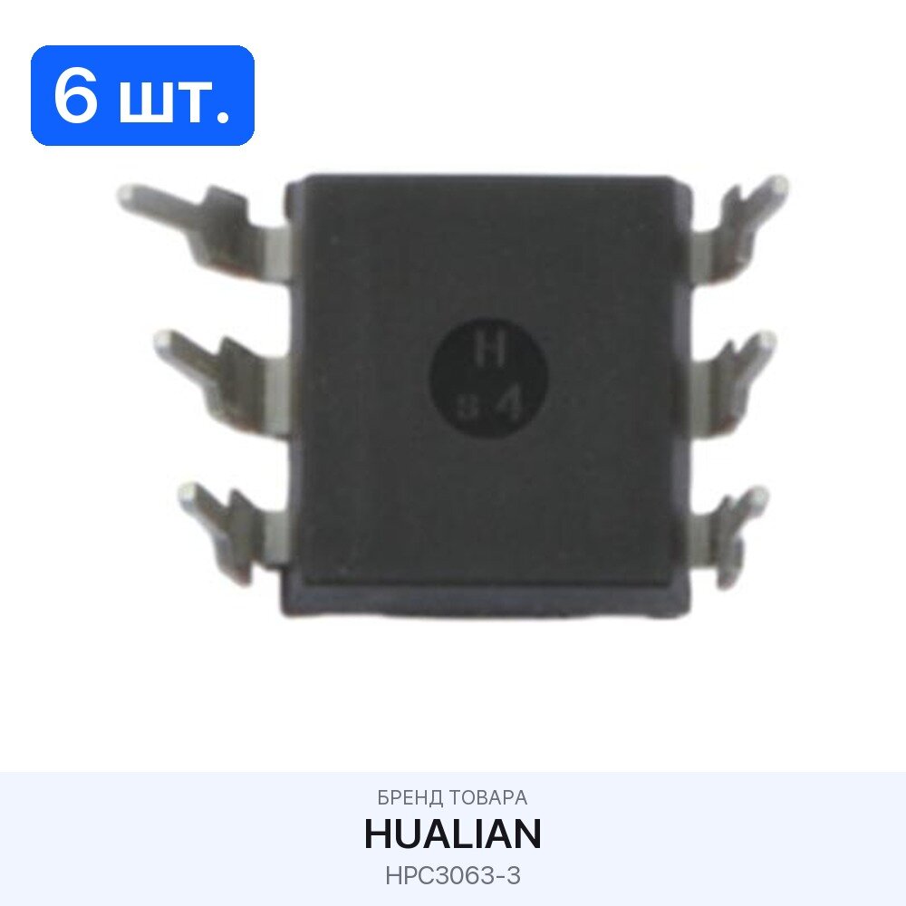 6 шт. Оптопара с симисторным выходом HPC3063-3 Hualian