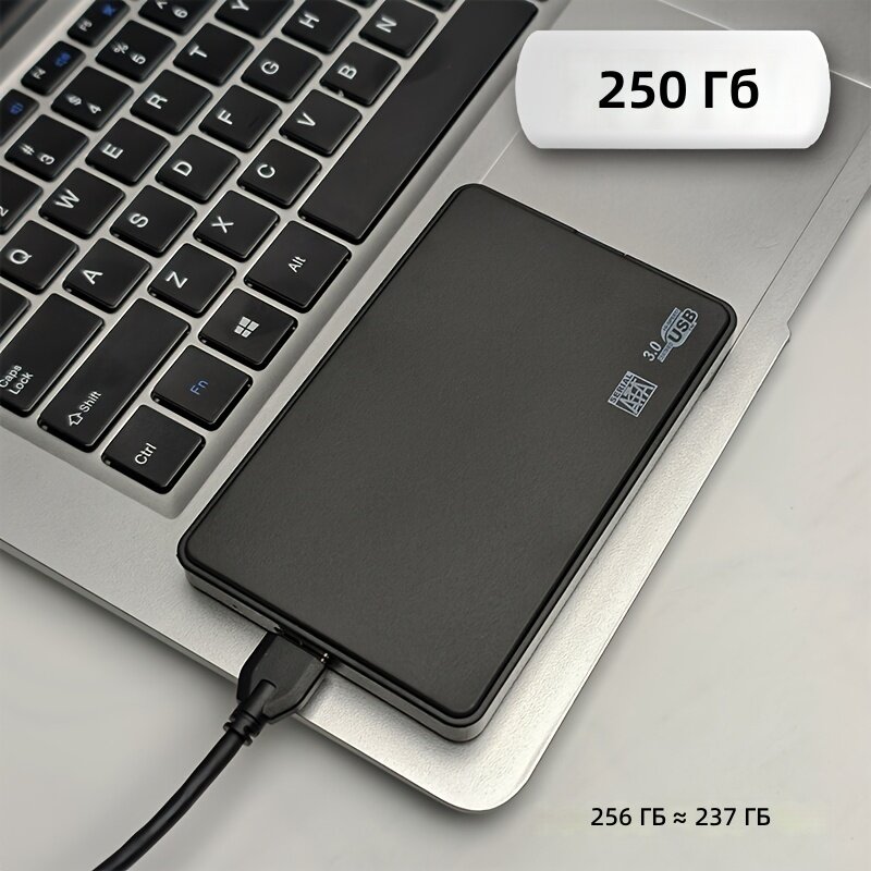 Внешний жесткий диск 250 ГБ, USB-накопитель для ПК и медиаплееров, компактный портативный накопитель для резервного копирования данных