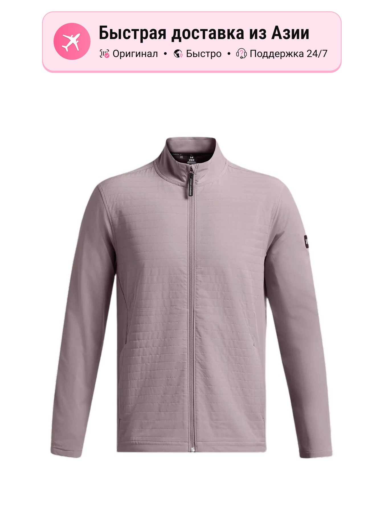 Куртка Under Armour Drive Pro