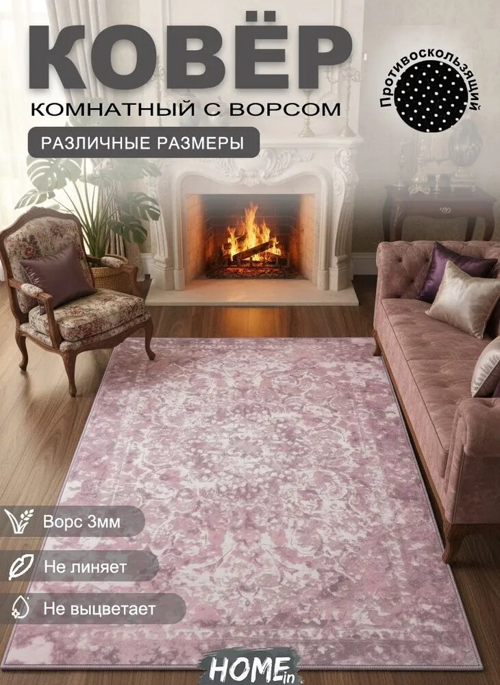 Tata Ковер безворсовый в комнату, гостиную, детскую, офис, балкон 120x180 см