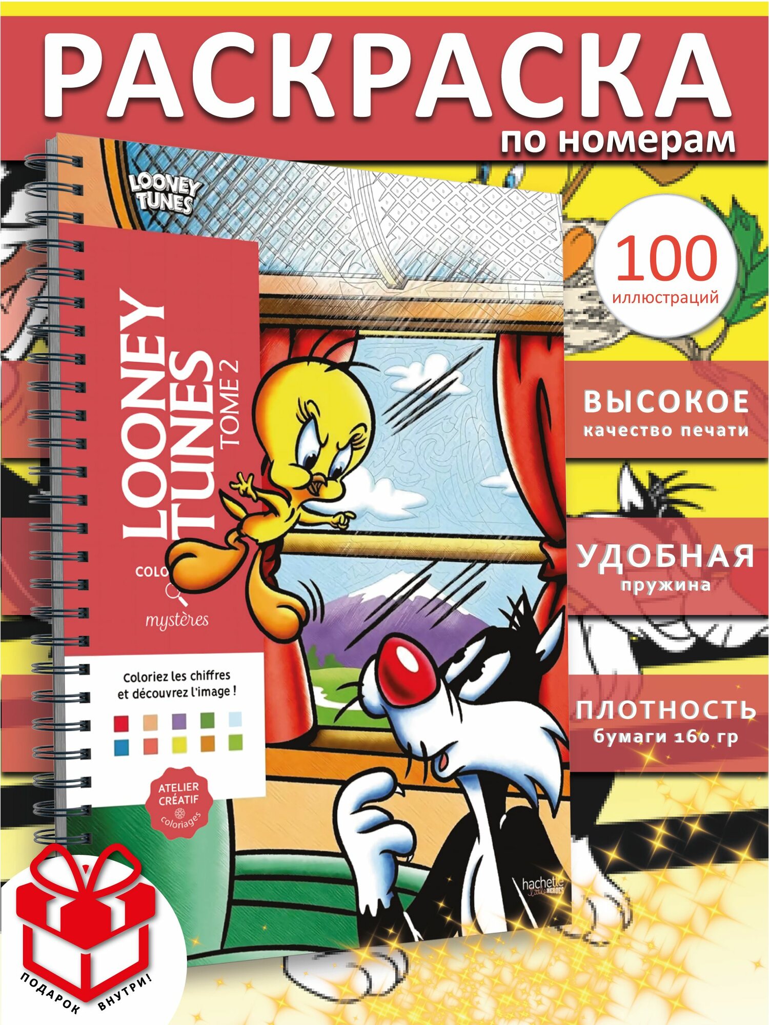 Раскраска по номерам дисней hachette coloriages mysteres Луни тюнс том 2 от ашет