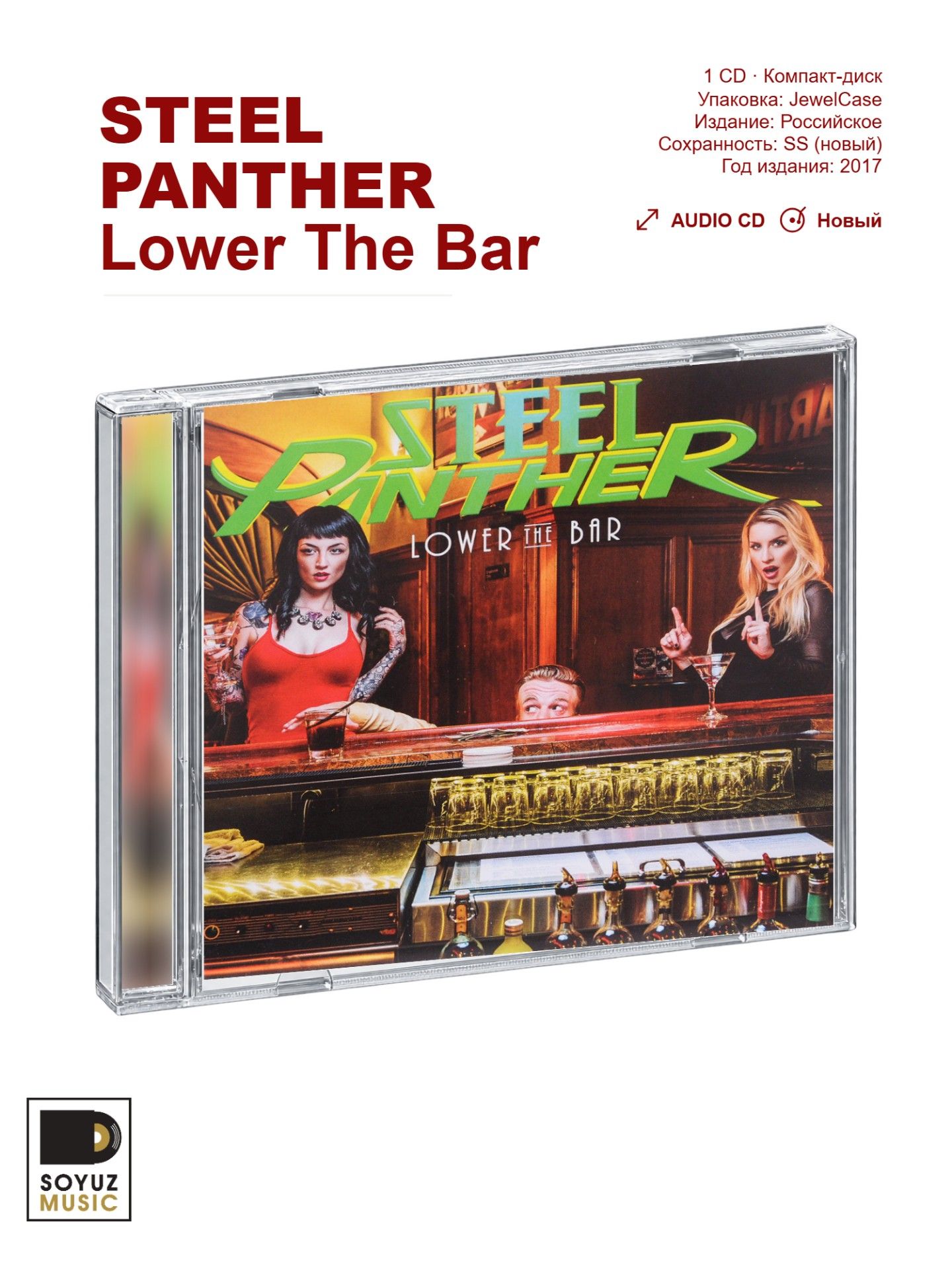Steel Panther. Lower The Bar (CD/Компакт-диск)