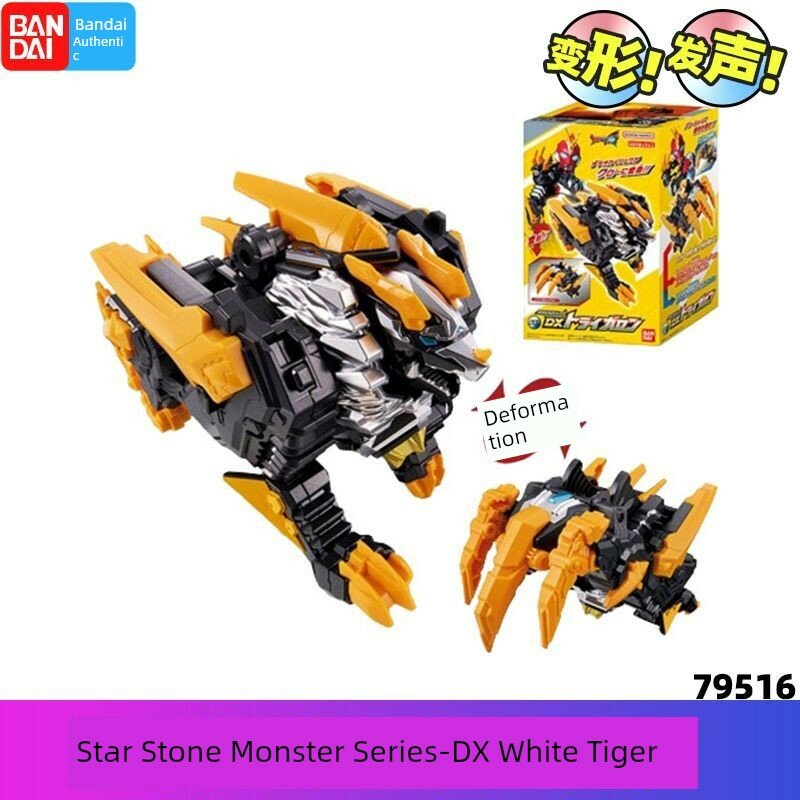 DX White Tiger 79516, серия Ультраман Омега, супер-движение, фигурка