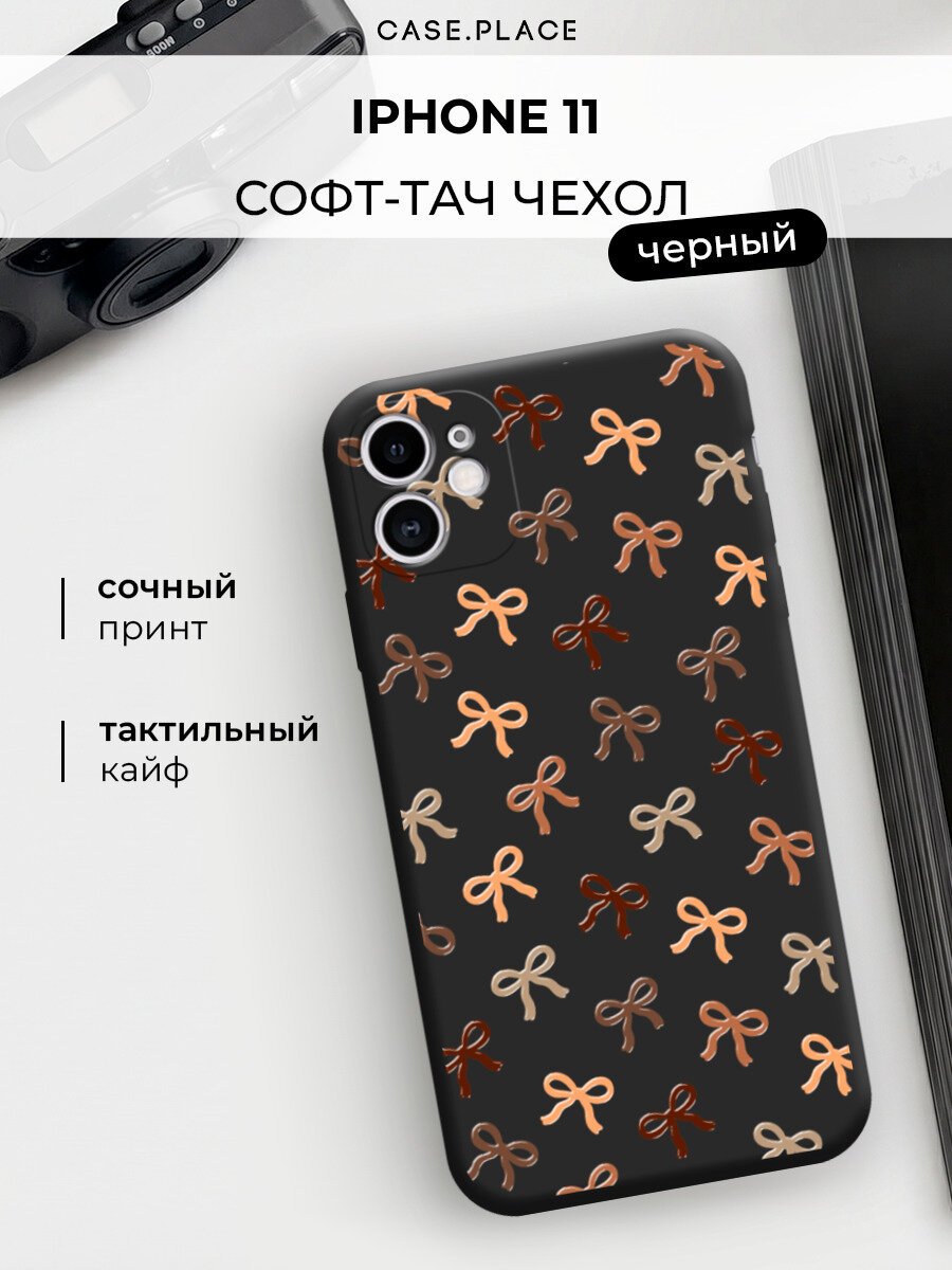 Чехол на Apple iPhone 11 / Айфон 11 с принтом Коричневые бантики