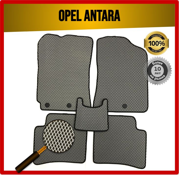 Комплект ковриков 7AVTO EVA на Opel ANTARA 2006-2017, ЭВА, черный