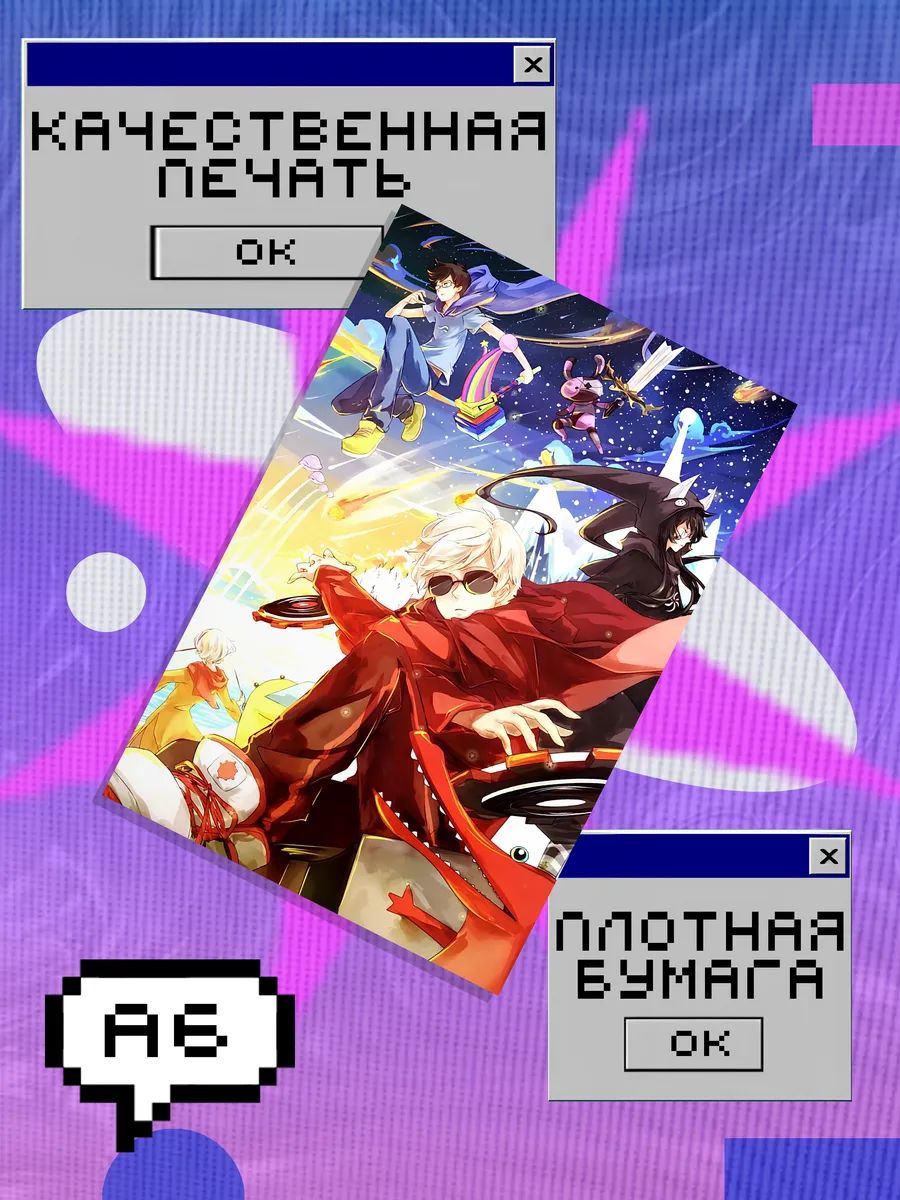 Мини постеры Homestuck — фото 1