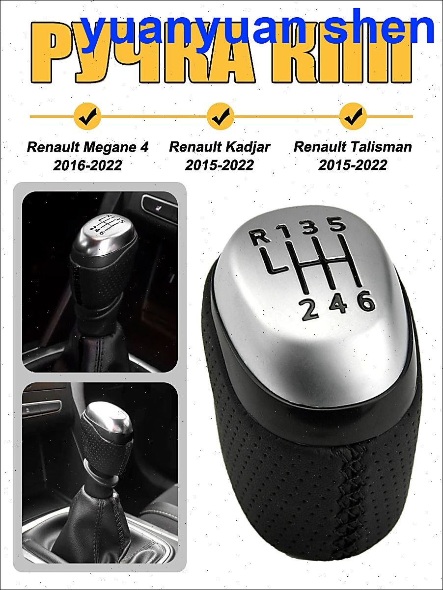 Ручка КПП переключения передач Для Renault Megane MK4 (BFB) Kadjar Talisman 2015-2022