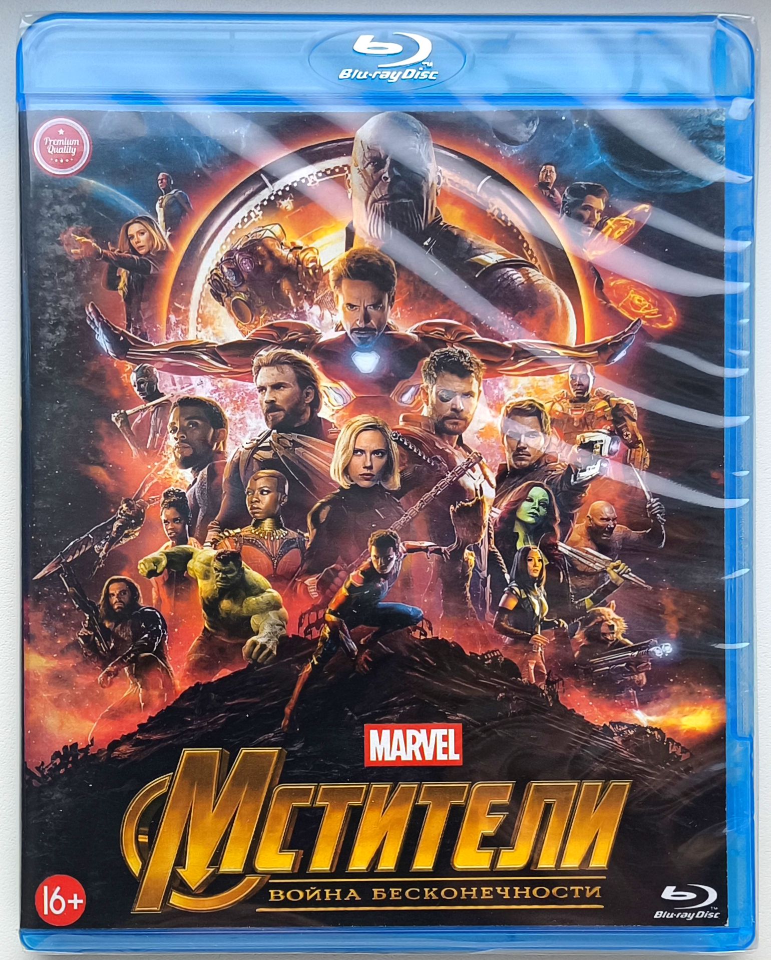 Marvel. Мстители: Война бесконечности. Blu-ray. Фильм 2018 года. Фантастика, боевик, приключения.