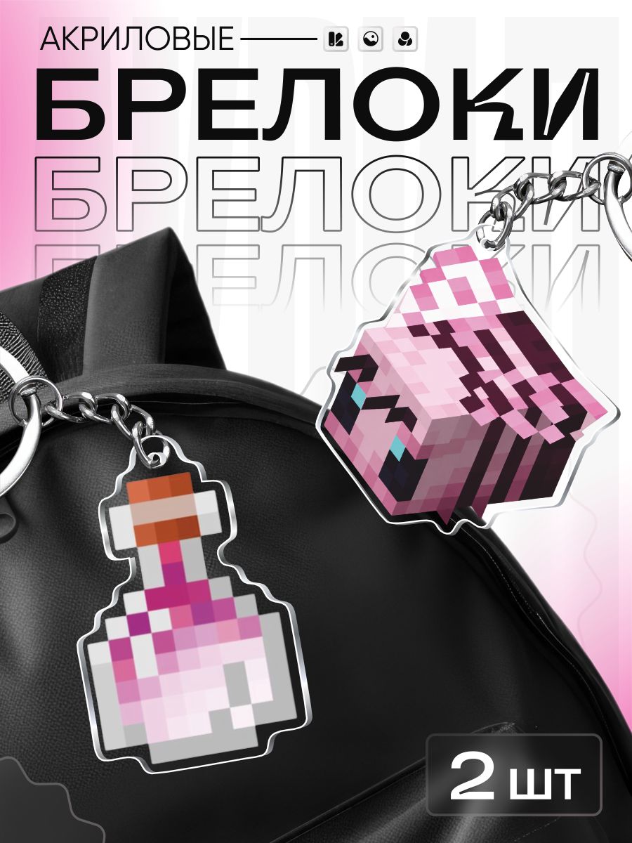 Брелок OK-REAL