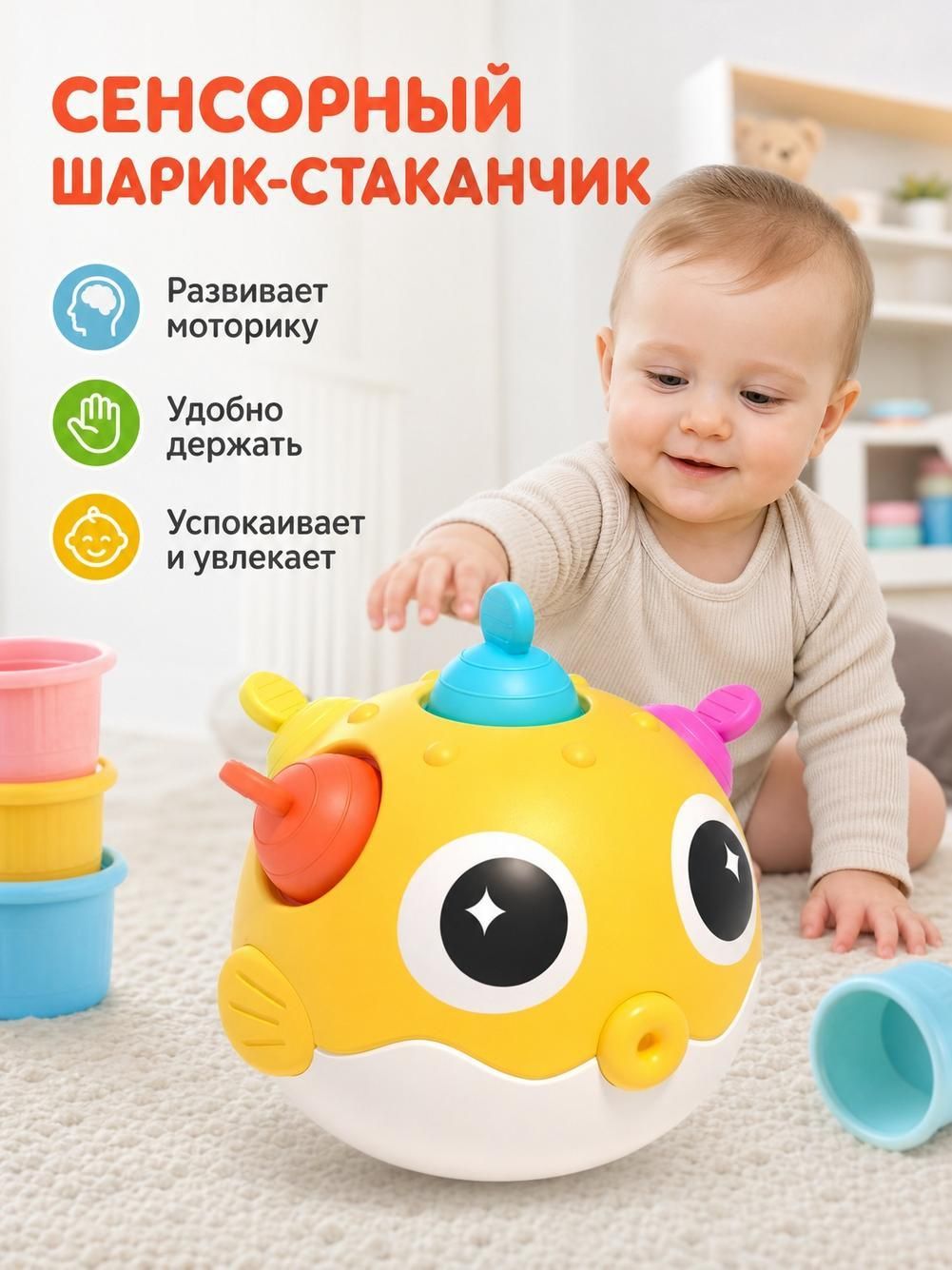 Игрушка-мячик для активного времяпровождения