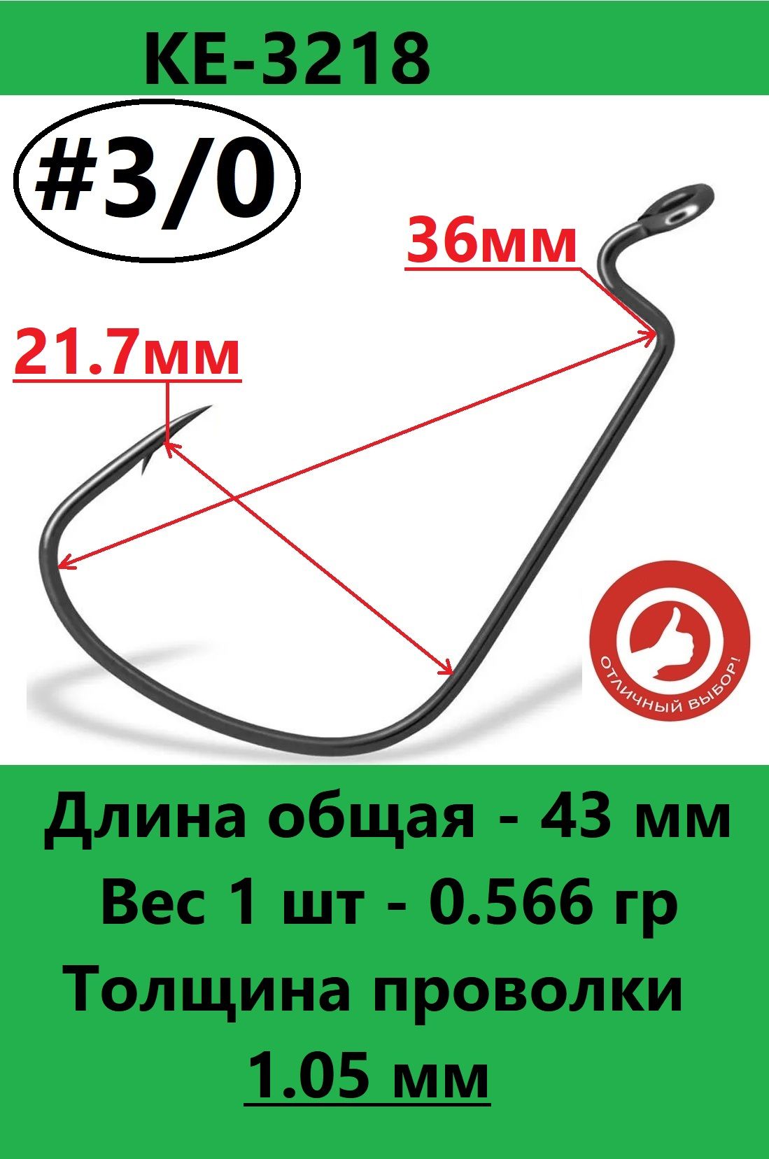 Крючки офсетные Gurza WORM 777 LE #3/0 BN (5 шт/уп) KE-3218-300