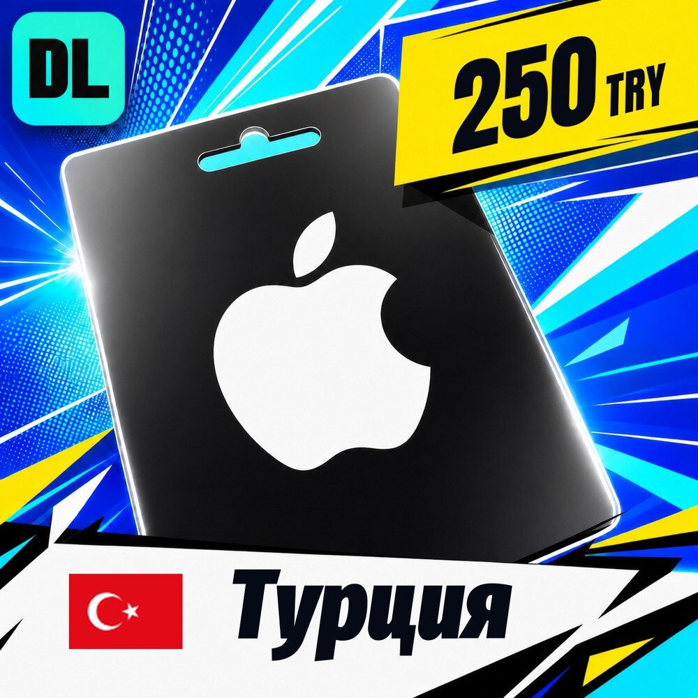 Apple Gift Card Турция · TRY 250 — карта оплаты, цифровой код пополнения счёта, моментальная доставка