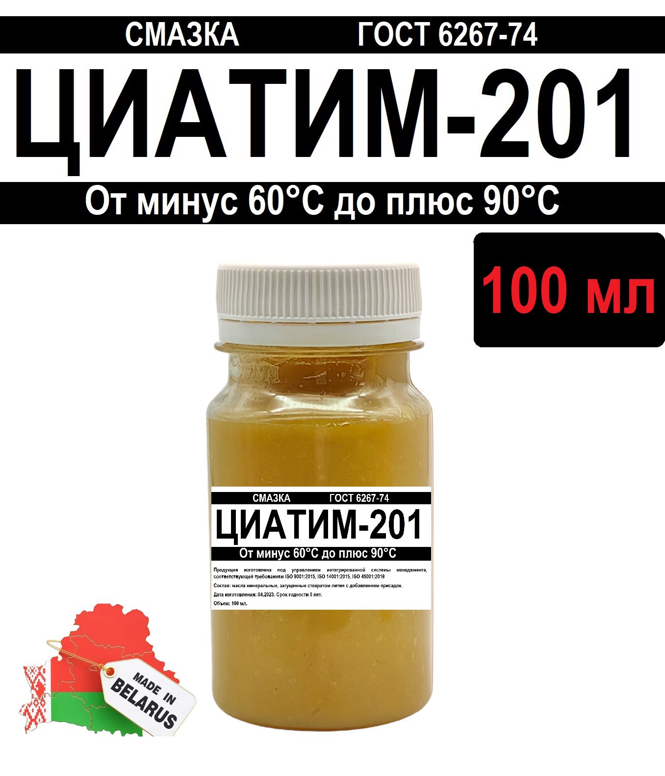 Belwax Смазка автомобильная Консистентная, 100 мл, 1 шт.