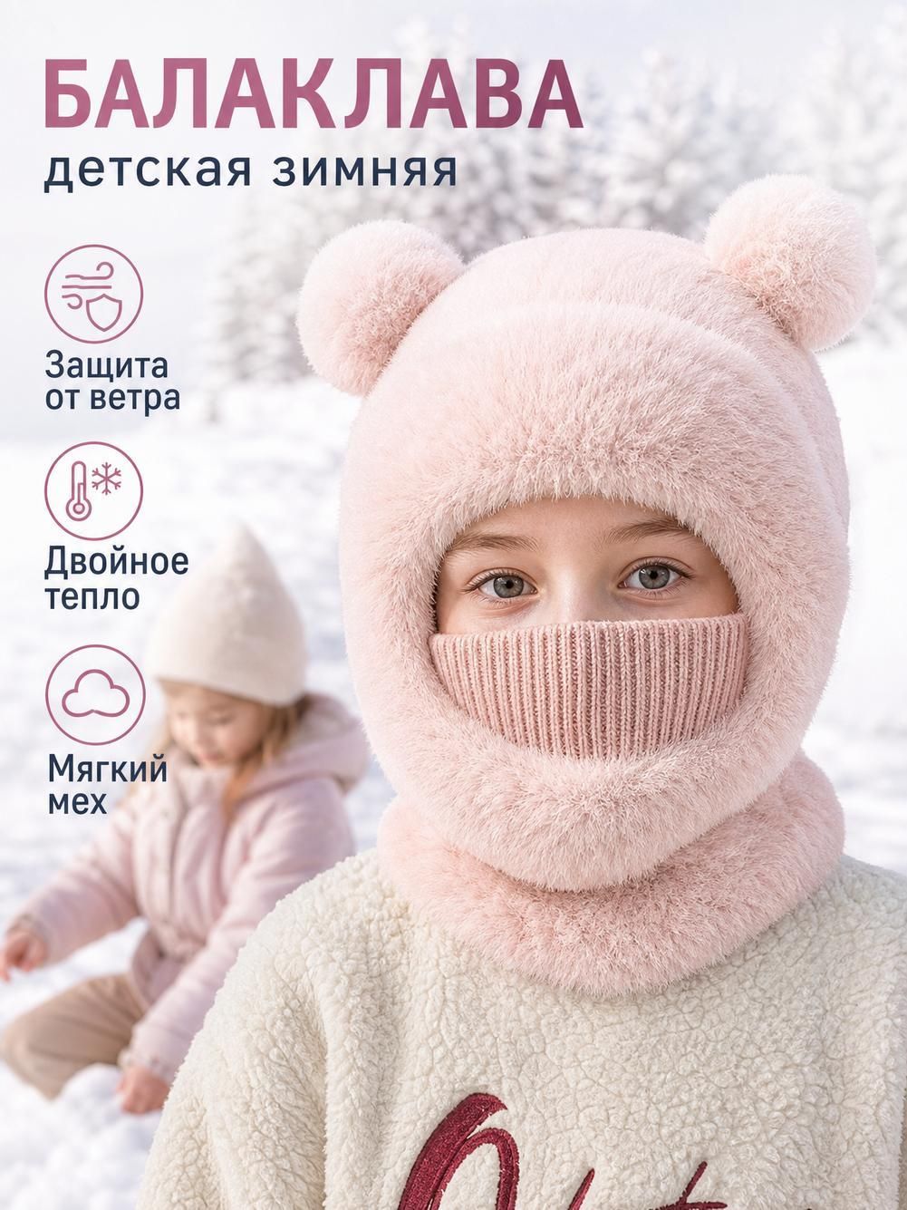 Шапка для детей