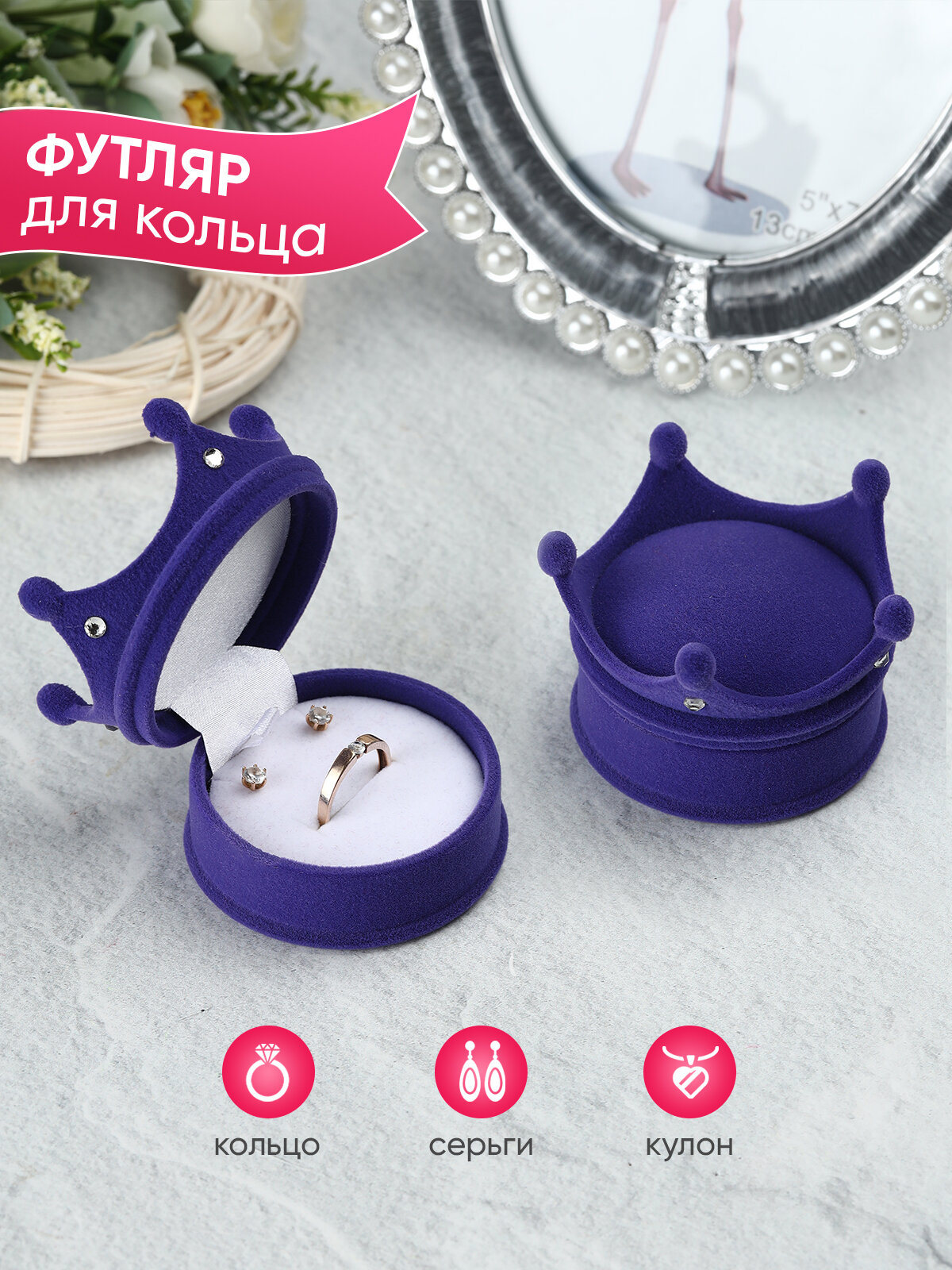 Коробочка подарочная под кольцо и серьги