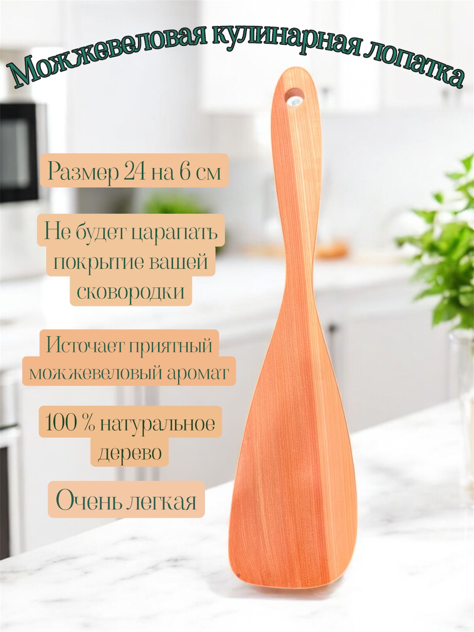 Лопатка для выпечки, длина 27 см