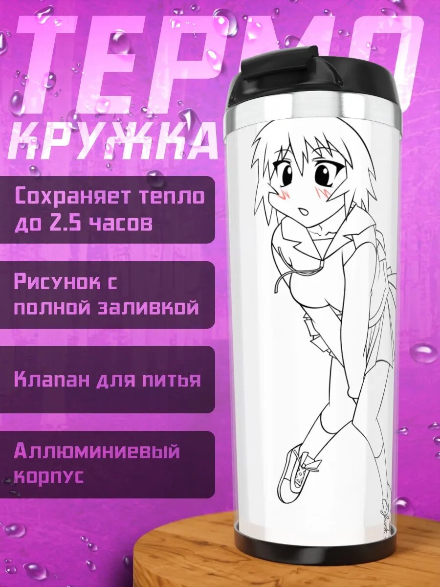 Термокружка Кагура из Азуманга Дайо