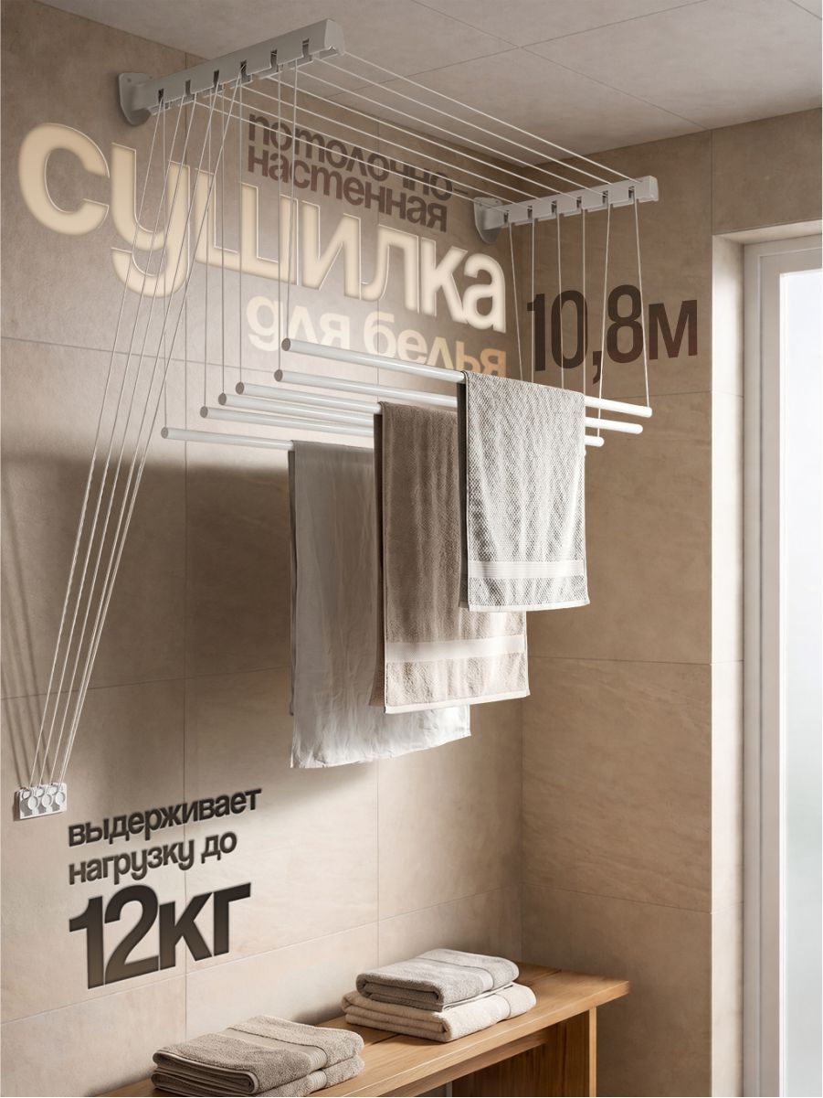 Металлическая сушилка для белья потолочная Level 100 универсальная 10.8 м