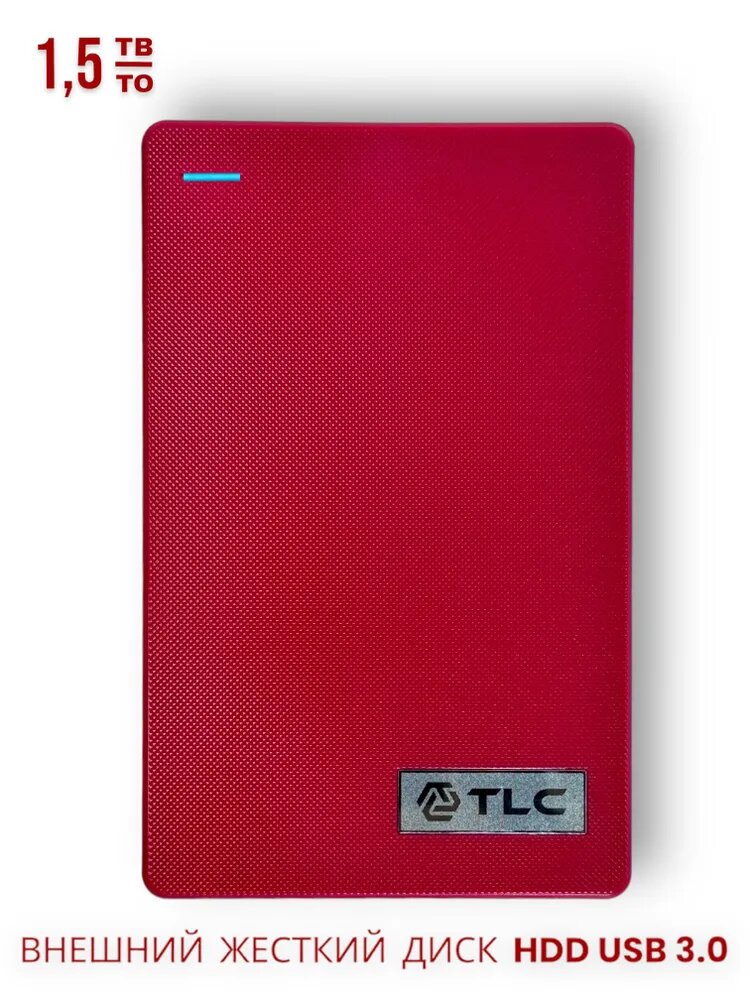 TLC Tech Link Company 1,5 ТБ Внешний жесткий диск (Portable Накопитель HDD 2,5" USB 3.0), Пластик, красный