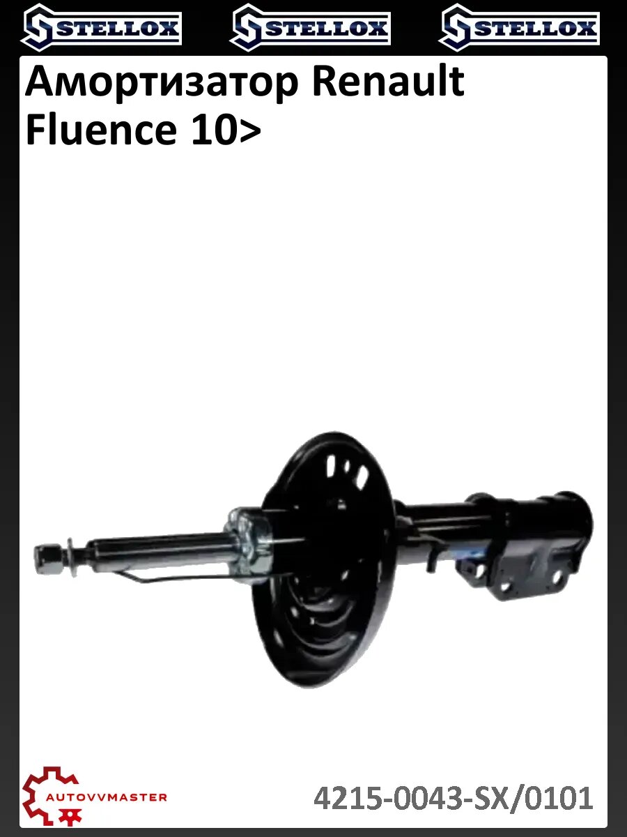 Амортизатор Renault Fluence 10>