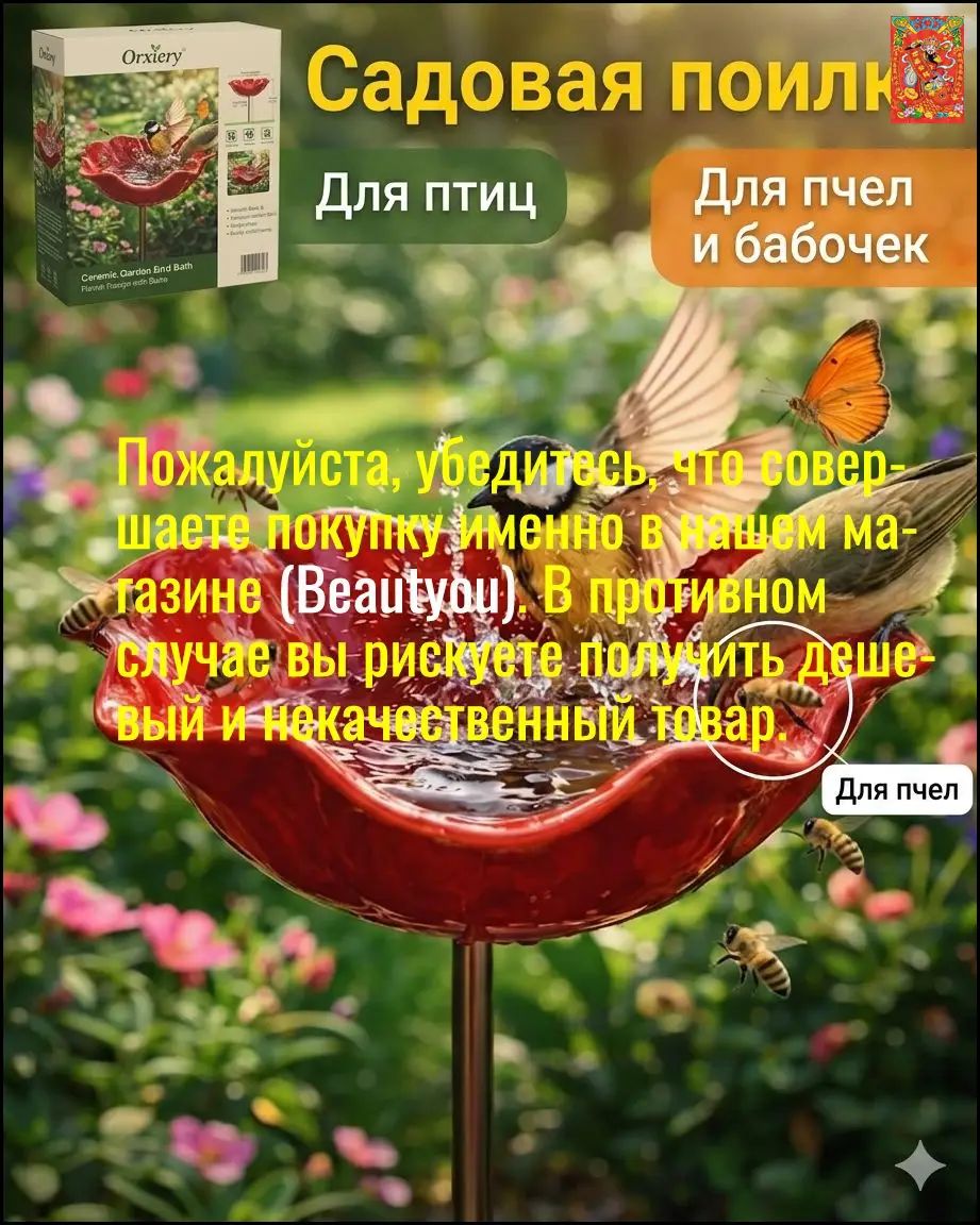 Кормушка для птиц металлическая красная, размеры 15х15х60 см, прочная конструкция с грунтозацепом для сада и дачи — фото 1