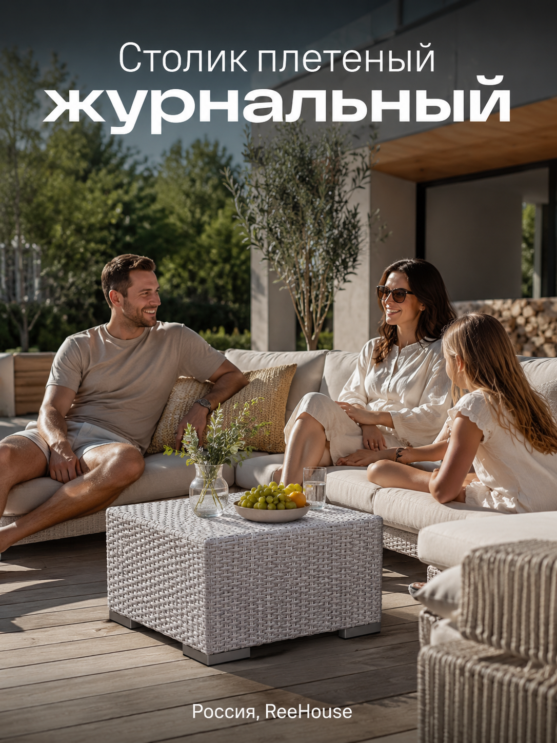 Столик плетеный журнальный Tama, цвет белый люкс, 50*50 см, ReeHouse