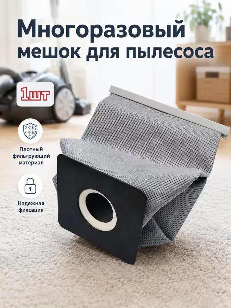 11x10 см Универсальный тканевый мешок для пыли для пылесоса, совместимый с Electrolux LG Haier Samsung мешок для пыли для пылесоса