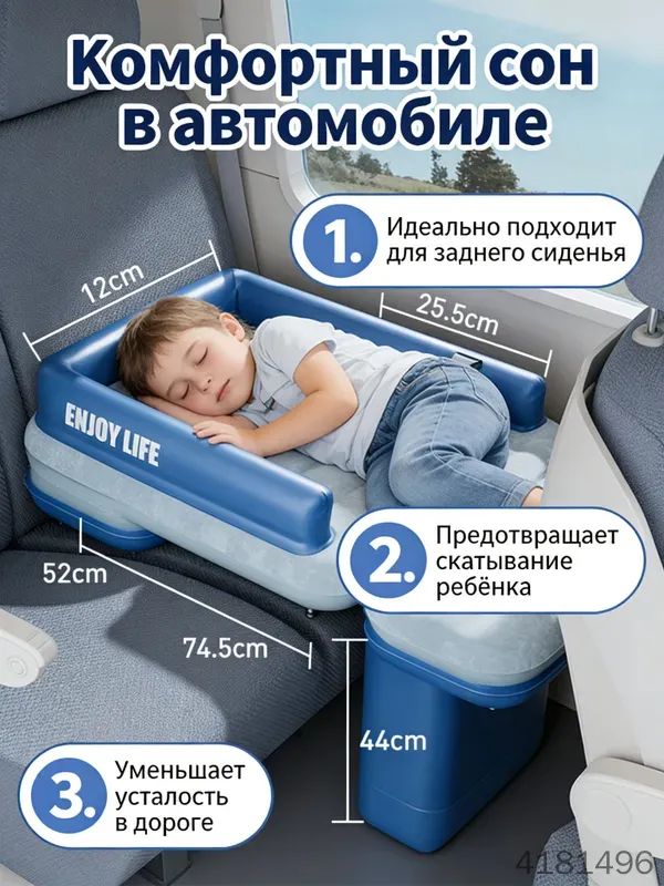 Кровать надувная 100х74.5 см