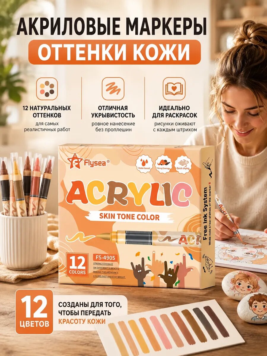Акриловые маркеры для маникюра ногтей и дизайна, 6 шт.