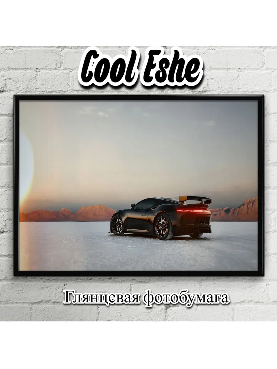 Плакат "Aston Martin DBS в соляной пустыне" А4