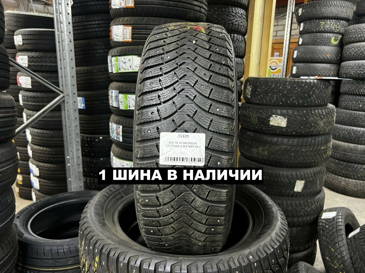 Шины Michelin Latitude X-Ice North 2 215/70R16 104S