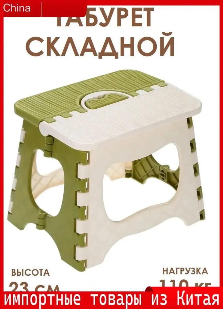 Табурет, 1 шт.
