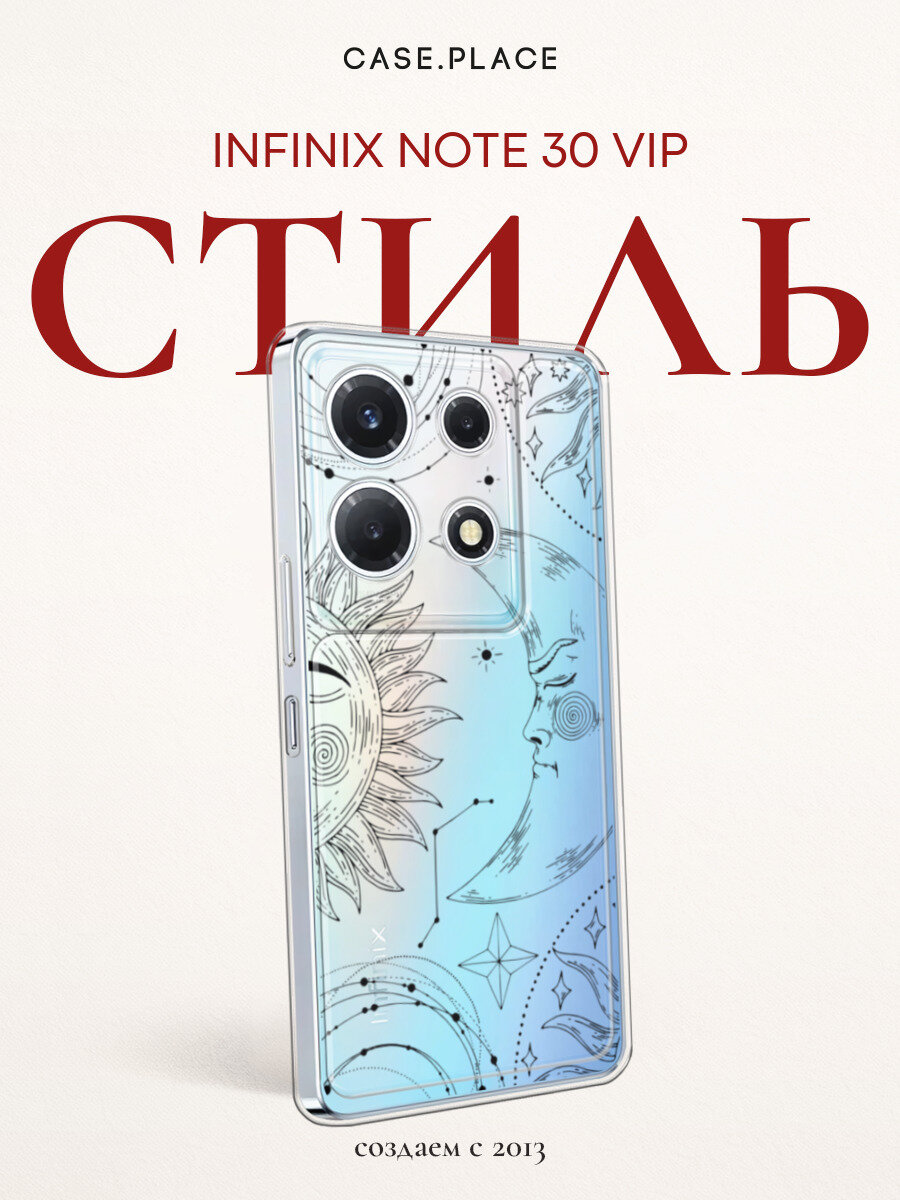 Чехол на Infinix Note 30 VIP / Инфиникс Нот 30 VIP с принтом Астральные лики, прозрачный