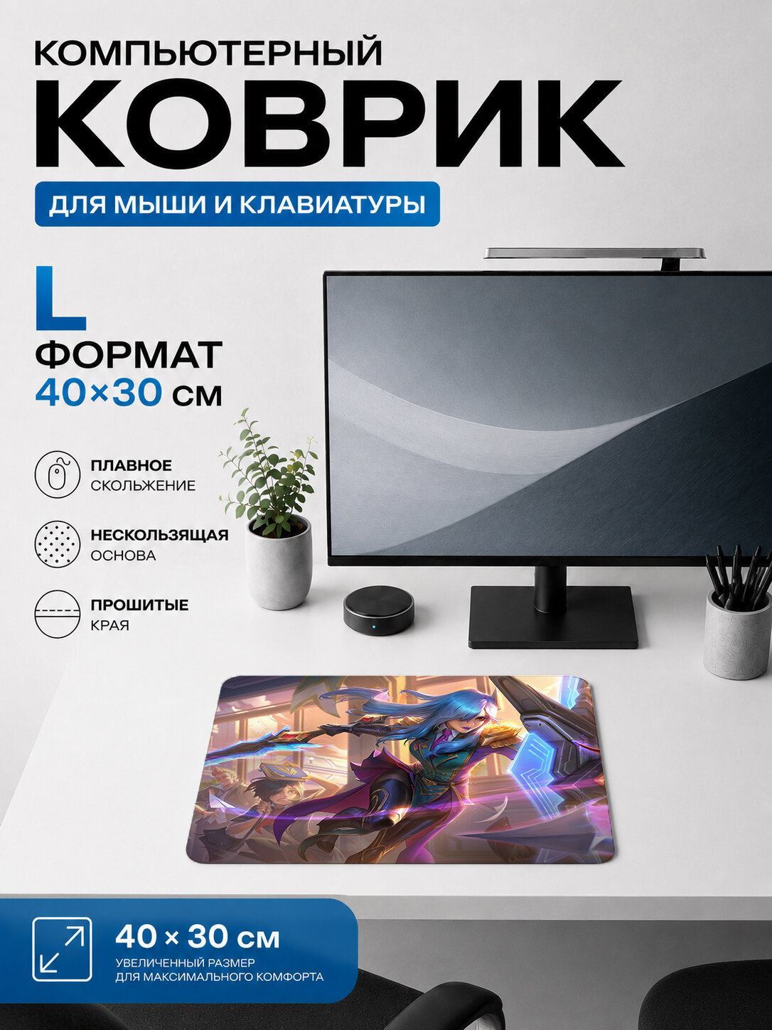Игровой коврик для мыши Lux, 3 мм жаккардовый для компьютера и стола 40х30 см L