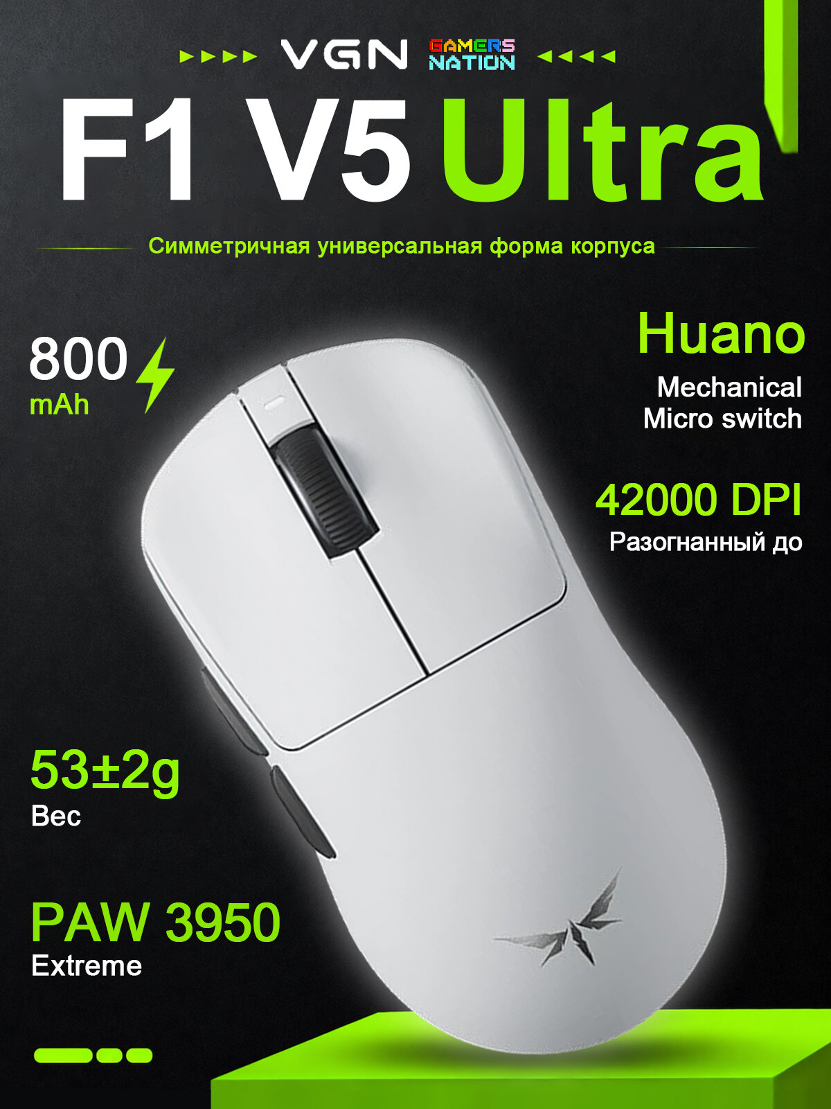 VGN Игровая мышь беспроводная Dragonfly F1 V5 Ultra, белый