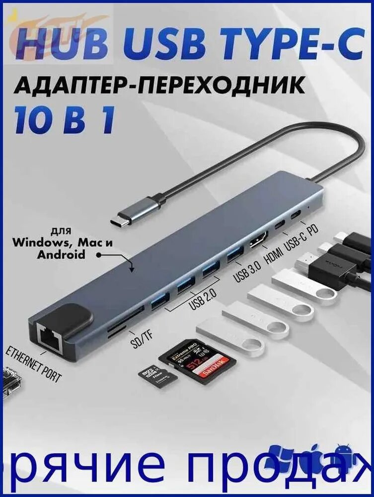 USB-концентратор 10-в-1 USB HUB Type-C Док-станция USB 3.0 Адаптер 4k Hdmi RJ45 TF SD Card Reader для ноутбука Macbook Мобильный телефон