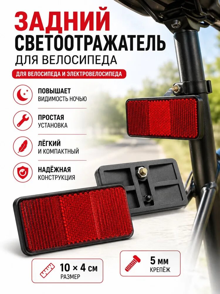 Фонарь для велосипеда