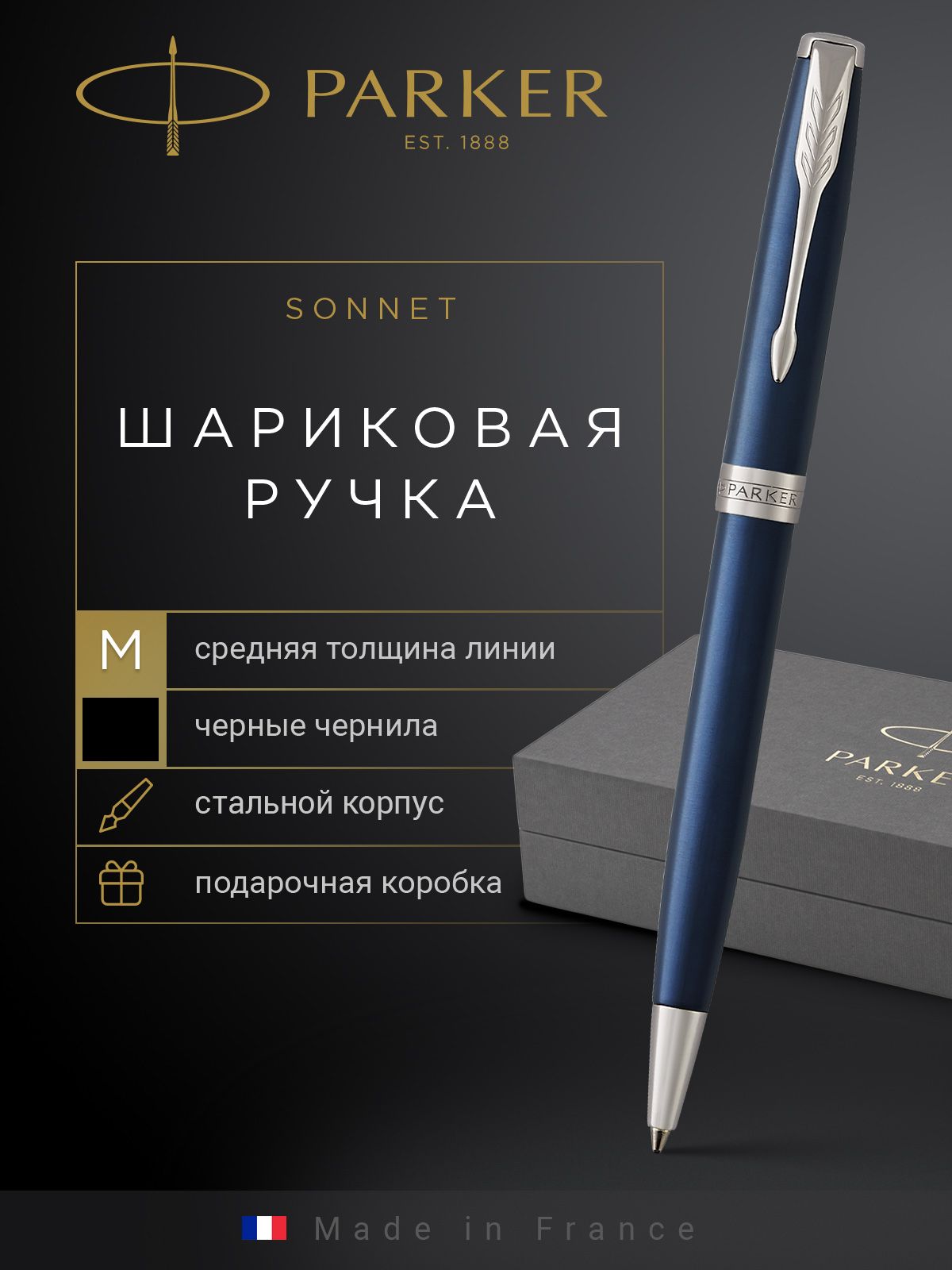 Ручка шариковая Parker Sonnet Core Subtle Blue Lacquer CT M (Среднее), 1931536