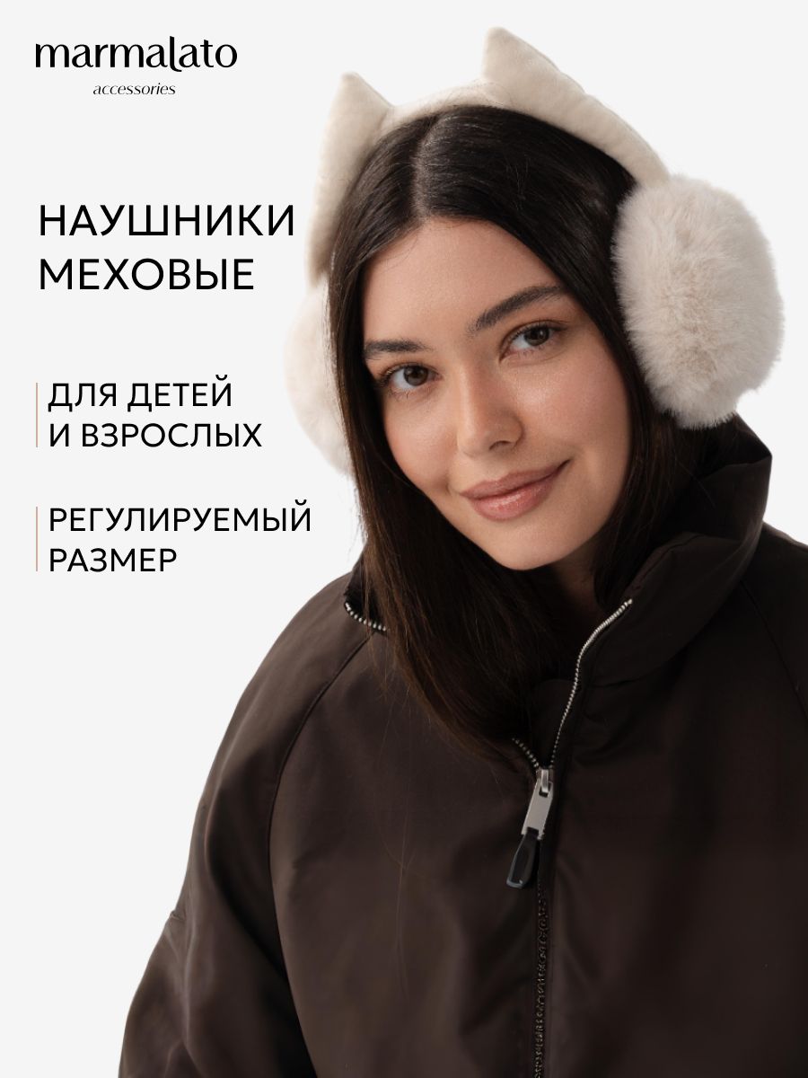Наушники  для женщин