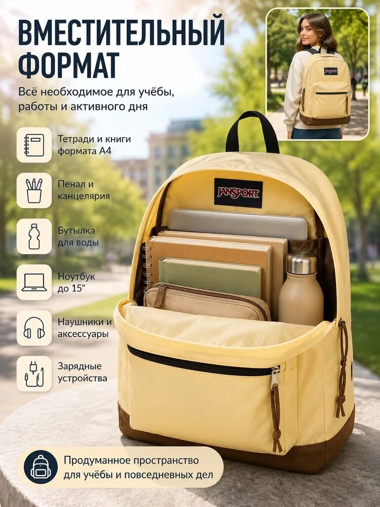 JanSport Рюкзак школьный желтый для учебы, города и прогулок, вместительное основное отделение — фото 1