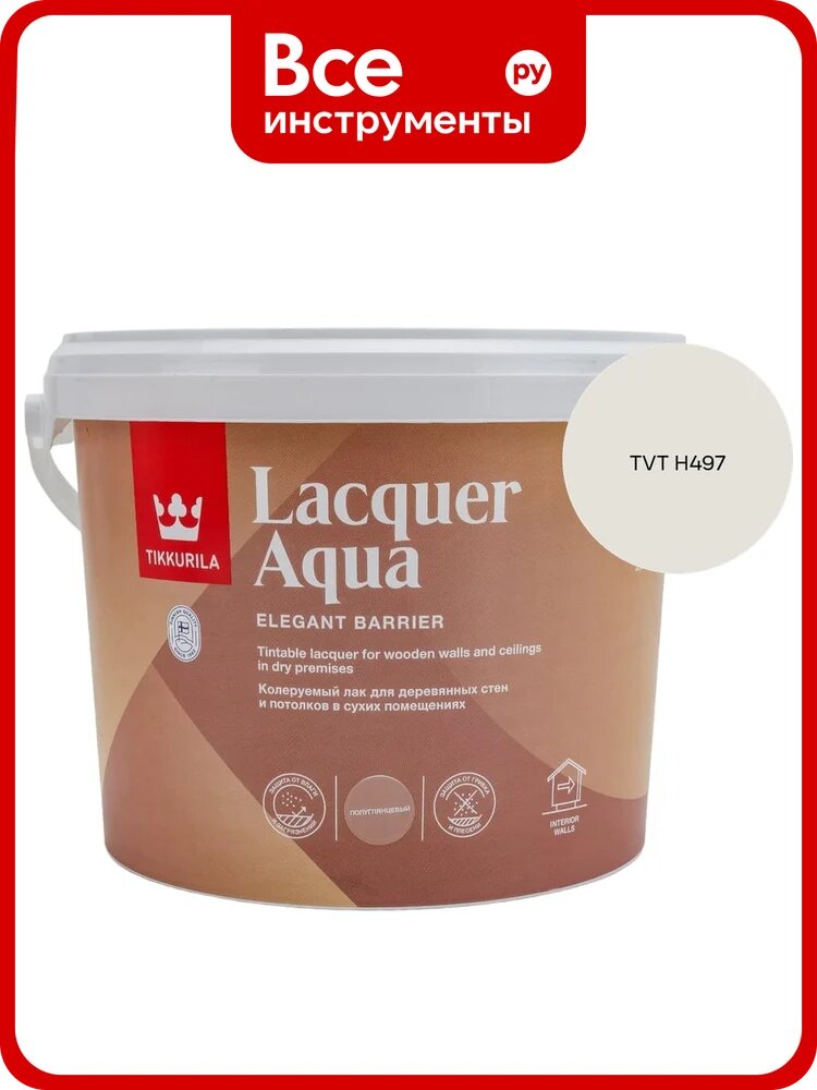 Лак интерьерный Tikkurila LACQUER AQUA EP полуглянцевый 2,7л 700001140_TVT H497