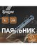 Удобный USB-паяльник для электроники