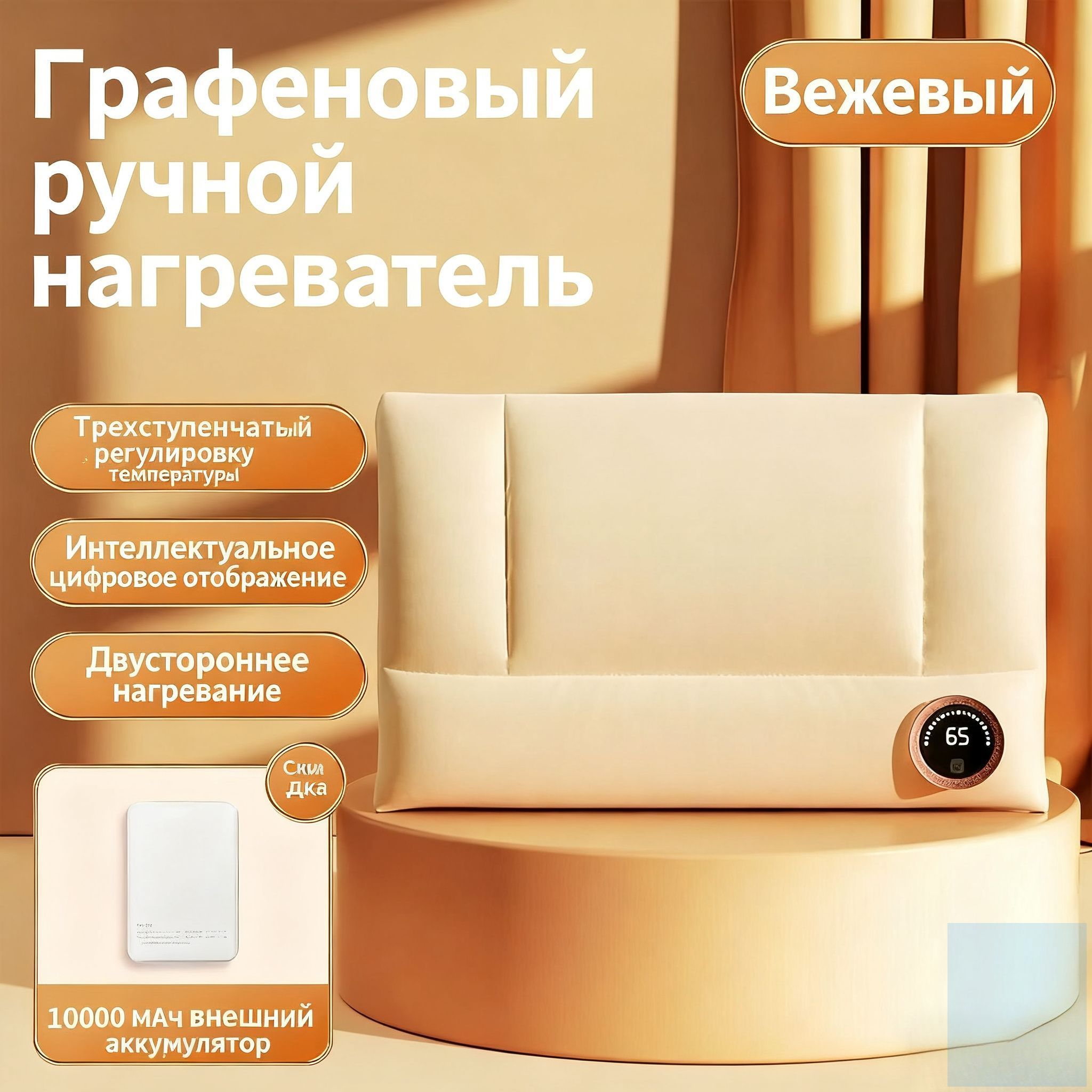 Грелка электрическая Инкор для руки и тела, электрогрелка 40х30 см