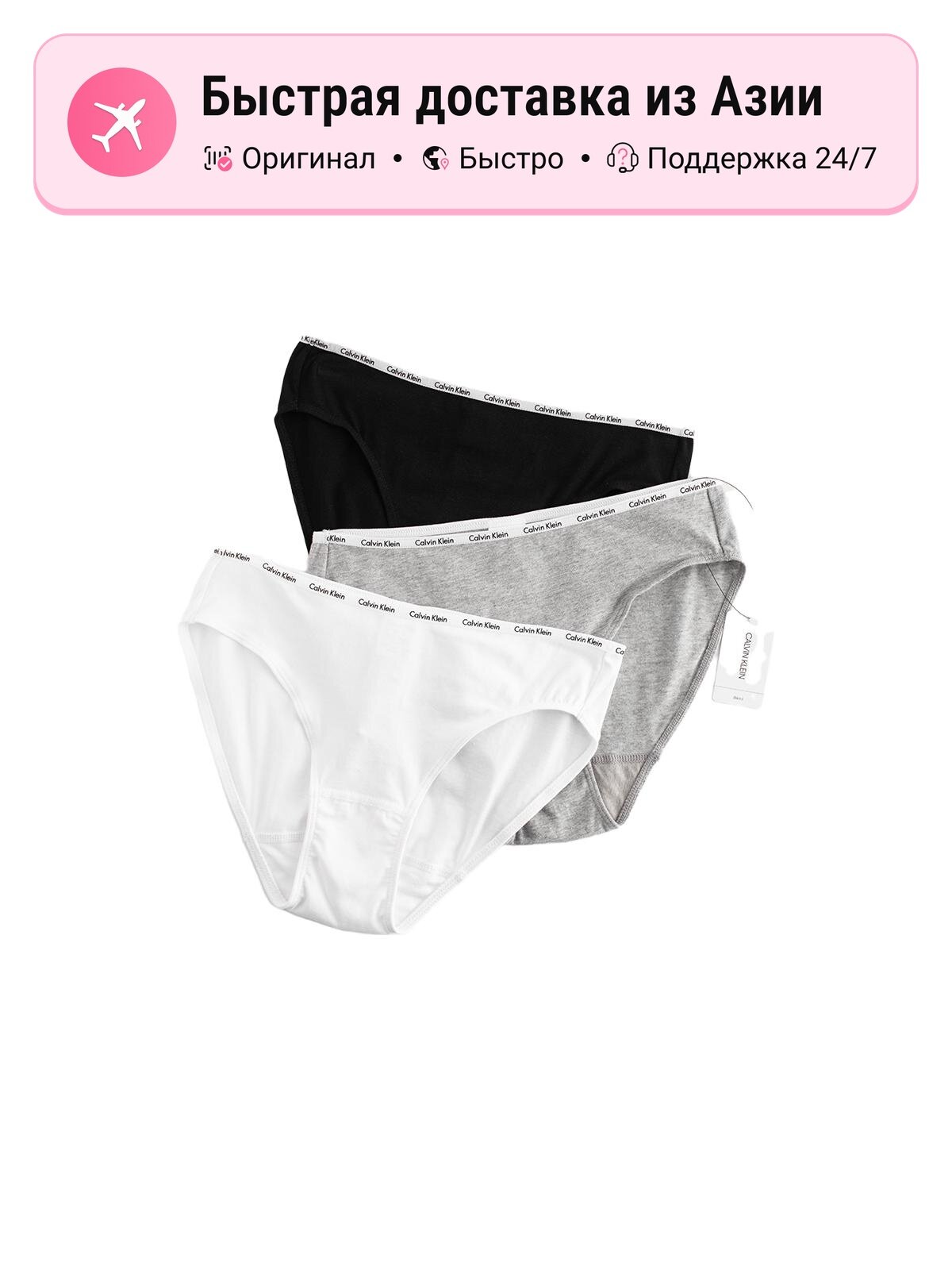 Трусы CALVIN KLEIN Calvin Klein, комплект