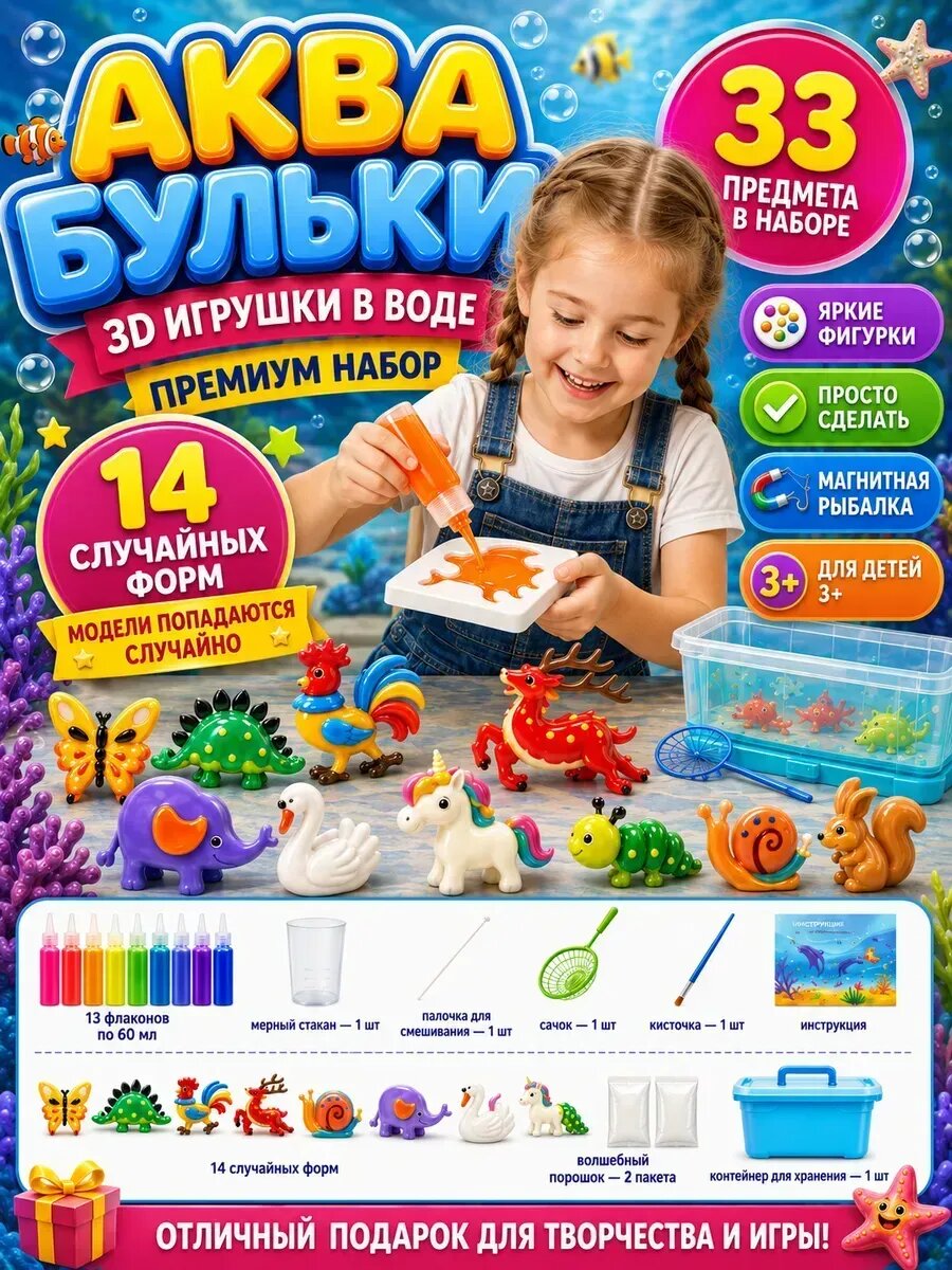 Аквабульки