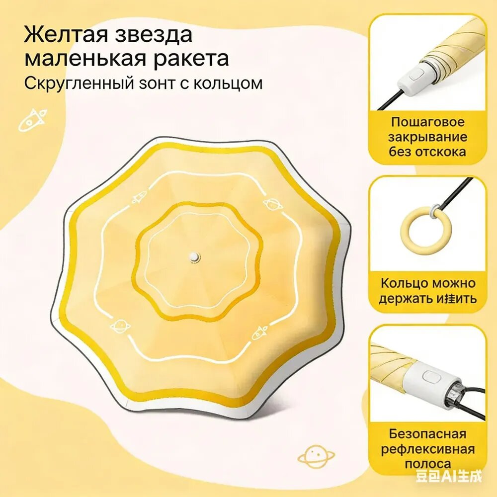 Зонт