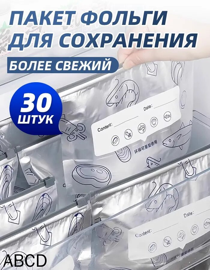 Пакет для продуктов 13*20;23*17;29*26 см, 30 шт