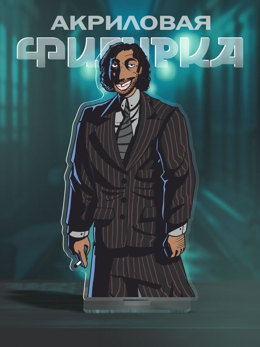 Фигурка акриловая Джек Уолтен - The Walten Files