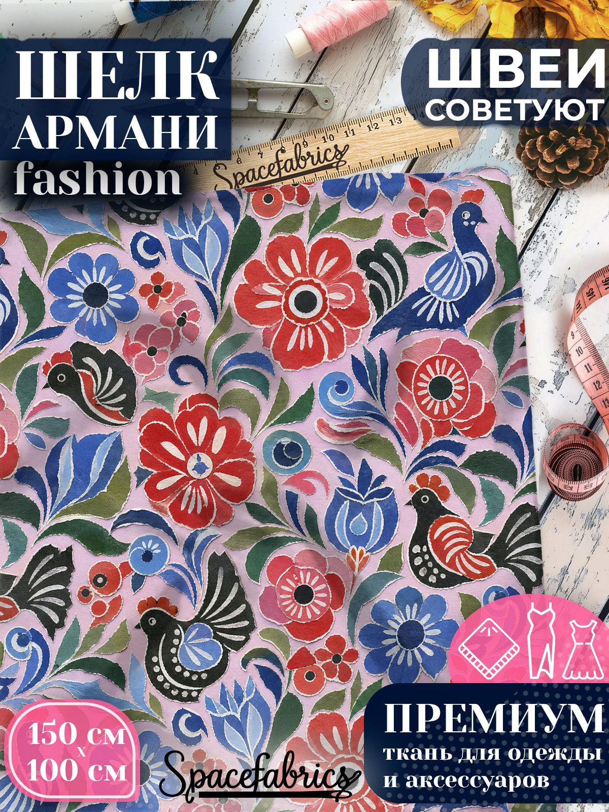 Ткань для шитья шелк Армани, искусственный атлас шелк для костюмов, платьев, юбок с принтом